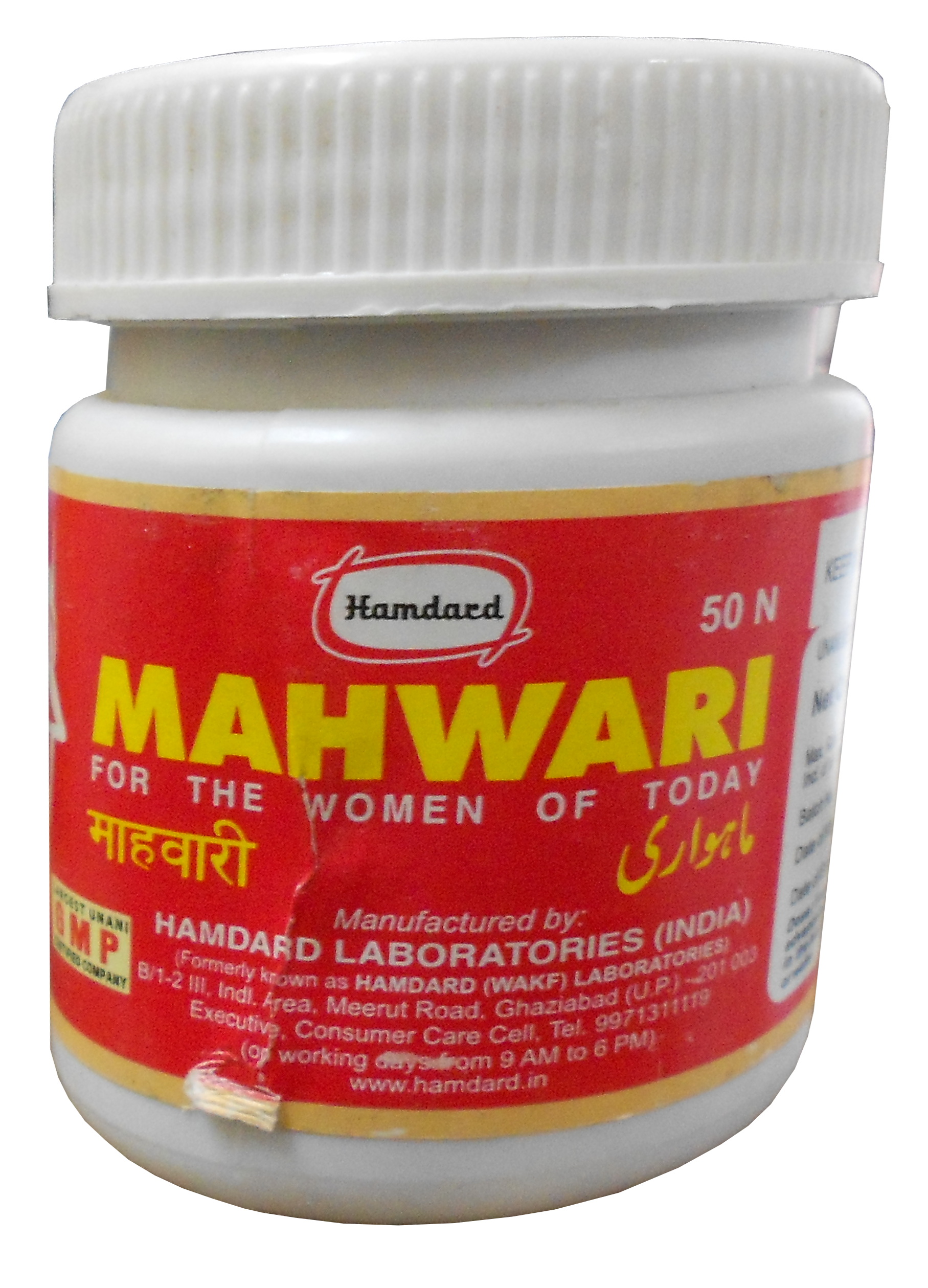 Buy Hamdard Mahwari capsules in Delhi, India at healthwithherbal