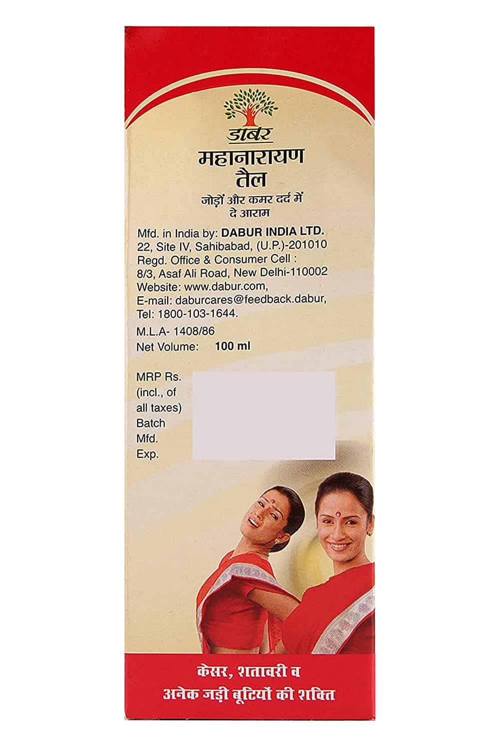 Buy Dabur Mahanarayan Tail in Delhi, India at healthwithherbal